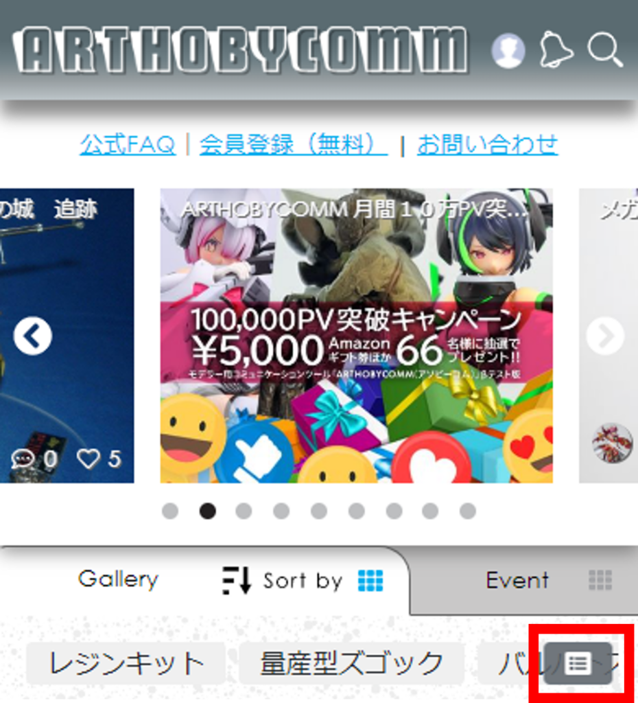 タグ検索の使い方 | ARTHOBYCOMM(アソビーコム)FAQ