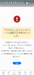 ARTHOBYCOMMを開いた際に画面が正常に表示されない場合 | ARTHOBYCOMM(アソビーコム)FAQ
