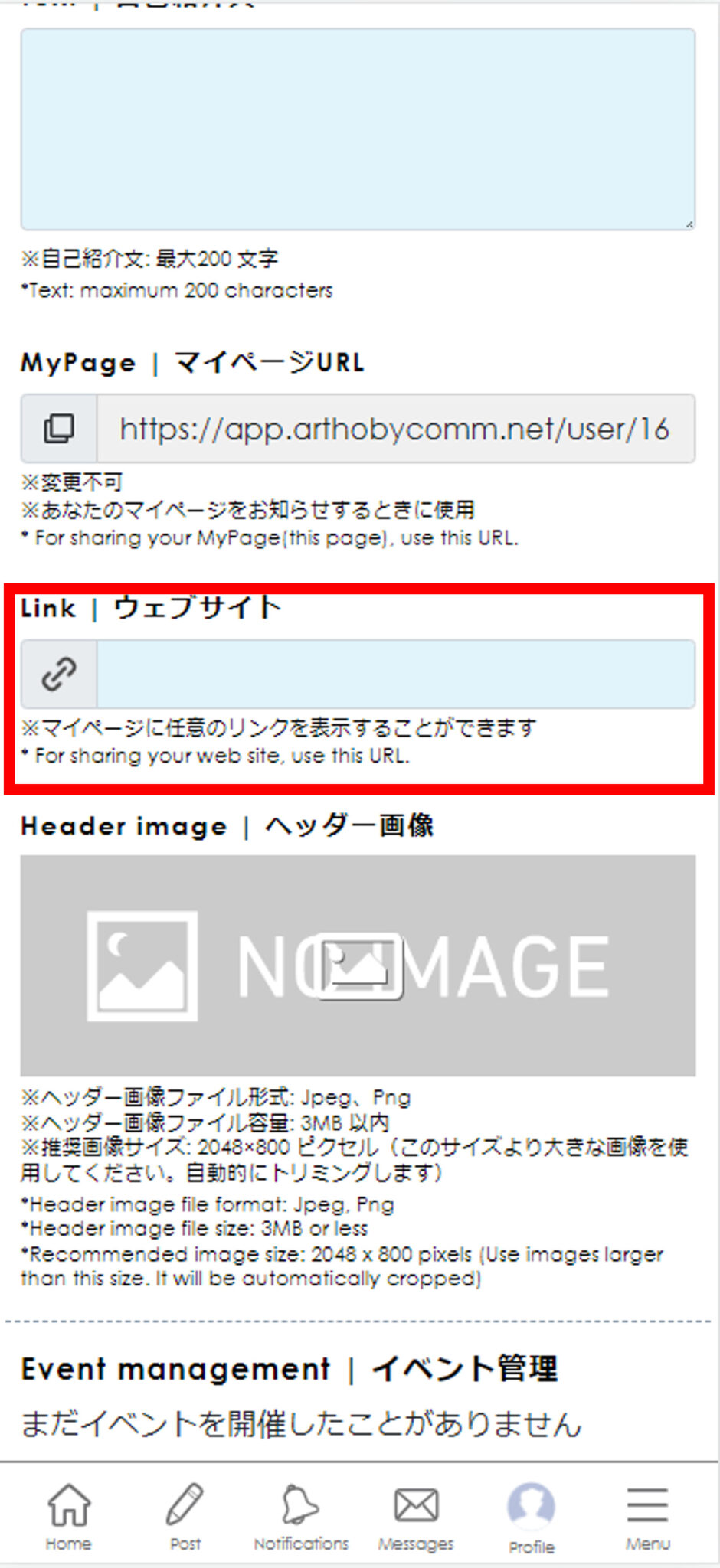 プロフィールにX（旧Twitter）などのリンクを設定する方法 | ARTHOBYCOMM(アソビーコム)FAQ